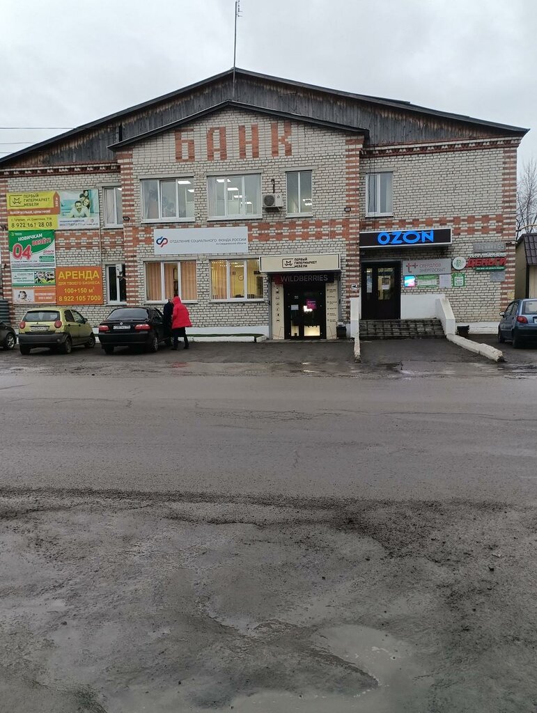 Sigorta şirketleri Росгосстрах, агентский центр, Sverdlovskaya oblastı, foto