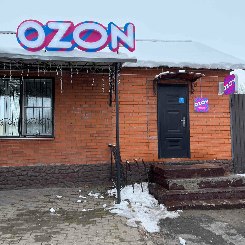 Teslimat noktası Ozon, Brianskaya oblastı, foto