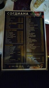 Sogdiana (Navoi Region, Zarafshan, 6-kichik tuman), restoran  Zerefşan'dan