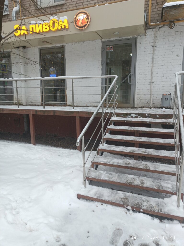 Bira dükkanı За пивОм, Himki, foto