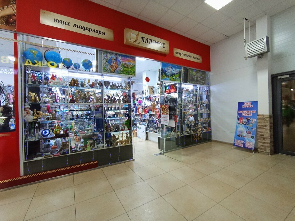 Kırtasiyeler Papyrus, Yekibastuz (Ekibastuz), foto