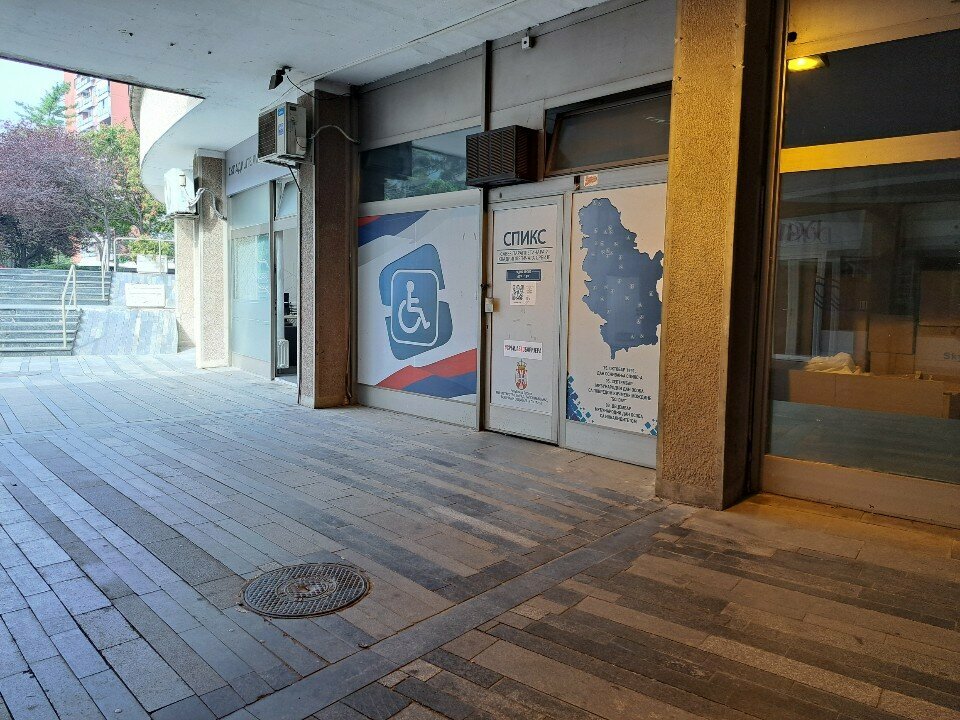 Tıp merkezleri ve klinikler Fizikalna terapija Kragujevac, Belgrad, foto