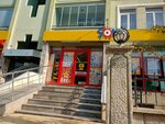 Şok (Konya, Selçuklu, Yazır Mah., Alim Sok., 8), süpermarket  Konya'dan