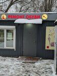 Ателье (1-y Pankovskiy proyezd No:9Б), ayakkabı tamiri  Liubertsy'den