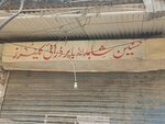 Husnain Shahid and Babar dry cleaners (Saidpur Road No:87A, Satellite Town, Ghausia Colony), ev temizlik ürünleri  Rawalpindi'den