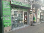 Tobacco Shop (Alexander Pushkin Street No:93), tütün, sigara mağazaları  Batum'dan