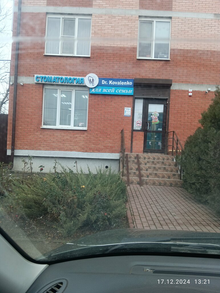 Özel ağız ve diş sağlığı klinikleri ve muayenehaneleri Dr. Kovalenko, Bataysk, foto