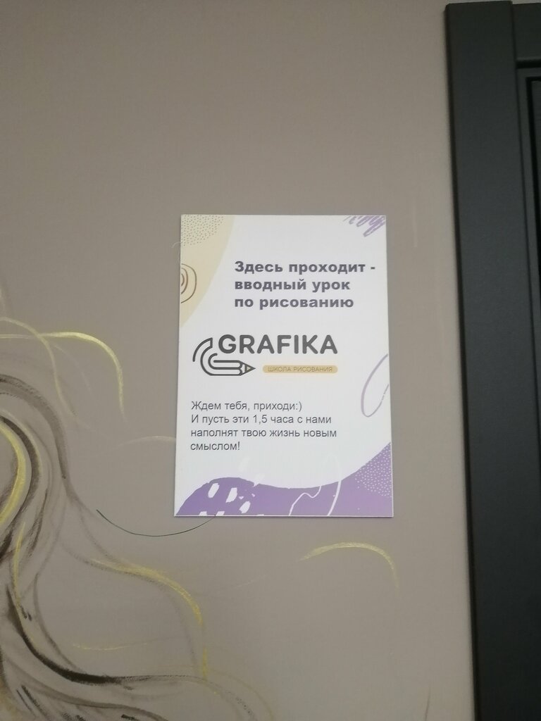 Sanat okulları Grafika, Tiumen, foto