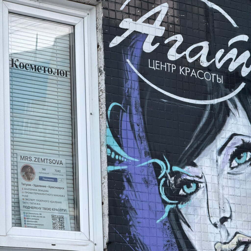 Kalıcı makyaj stüdyosu Zemtsova Makeup, Krasnoyarsk, foto