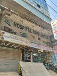 New Hospital Appliance (Gorden College Road No:G271, Naya Mohalla), mobilya mağazaları  Rawalpindi'den