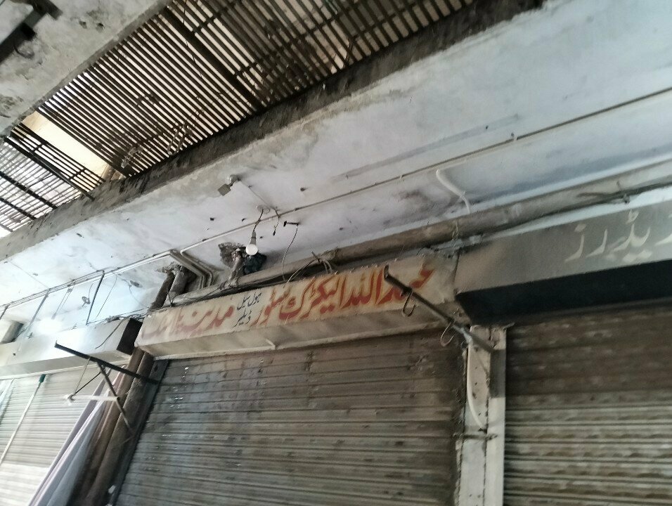 Elektrik ve elektrikli ürün mağazası Abdullah Electric Store, Rawalpindi, foto
