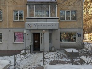 Блюз (Narymskaya Street No:11), kuaförler  Novosibirsk'ten