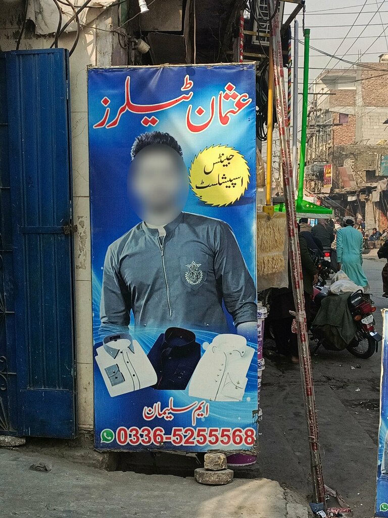 Giyim mağazası Usman tailers, Rawalpindi, foto