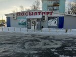 Магазин овощей и фруктов (Kosmonavtov Street No:4/4), manavlar  Kovrov'dan
