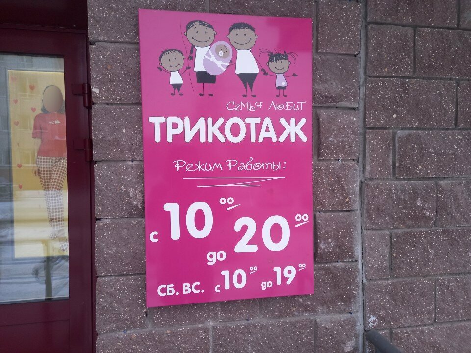 Örme üretimi Трикотаж, Hantı‑Mansi, foto