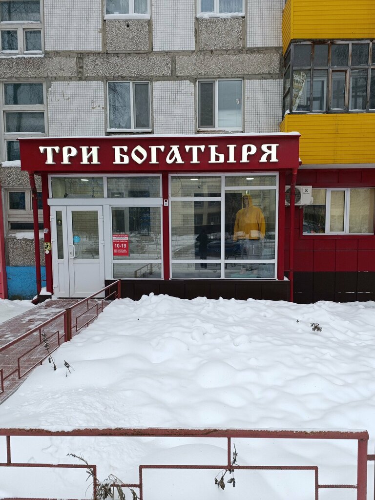 Büyük beden mağazaları Три богатыря, Nijnevartovsk, foto