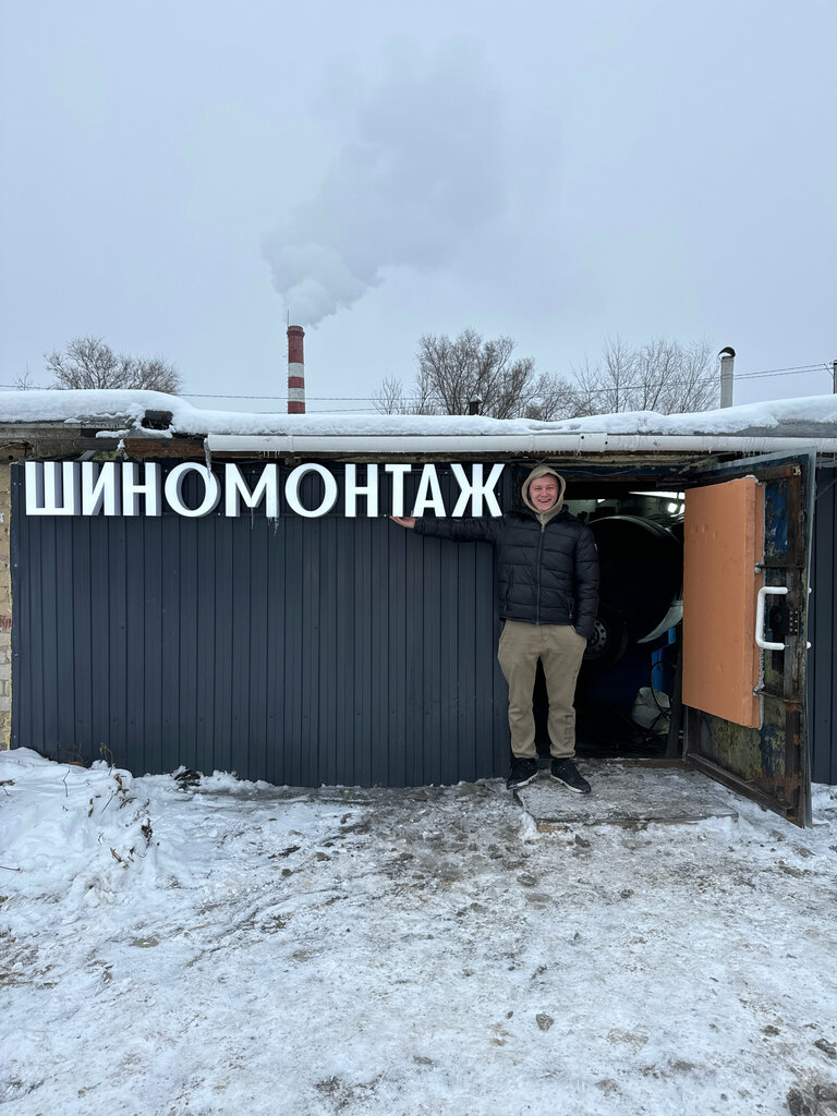 Oto lastik tamiri Шиномонтаж, Samarskaya oblastı, foto