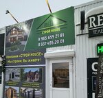 Строй House (ulitsa Gorkogo No:44А, selo Iglino), i̇nşaat firmaları  Başkurdistan'dan