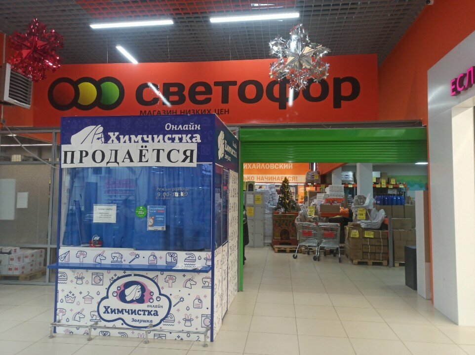 Market Светофор, Mihaylovka, foto