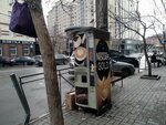 Nescafe Gold (Gamidov Avenue No:1А), kahve otomatı  Makhachkala'dan
