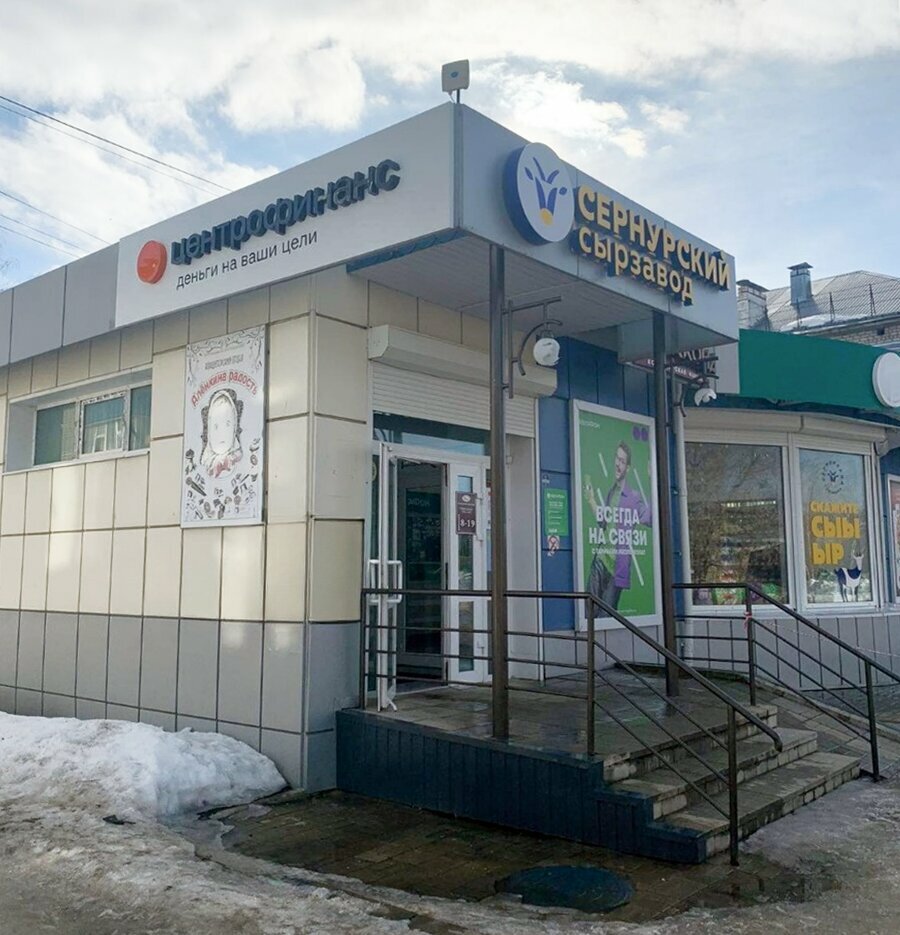 Mikrofinans Centrofinans, Mariy El Cumhuriyeti, foto