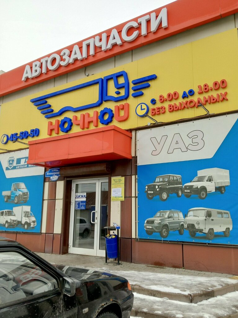 Otomobil parçaları imalatı Белый медведь, Tambov, foto