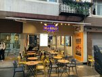 Albero del Caffe Turkey (Mimar Sinan Mah., Uncular Cad., No:22/A, Üsküdar, İstanbul), kahve dükkanları  İstanbul'dan
