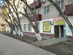 Elit Dok (No:17, Avangard-2 yqsham aýdany, Atyrau), üniforma üreticileri  Atırav'dan