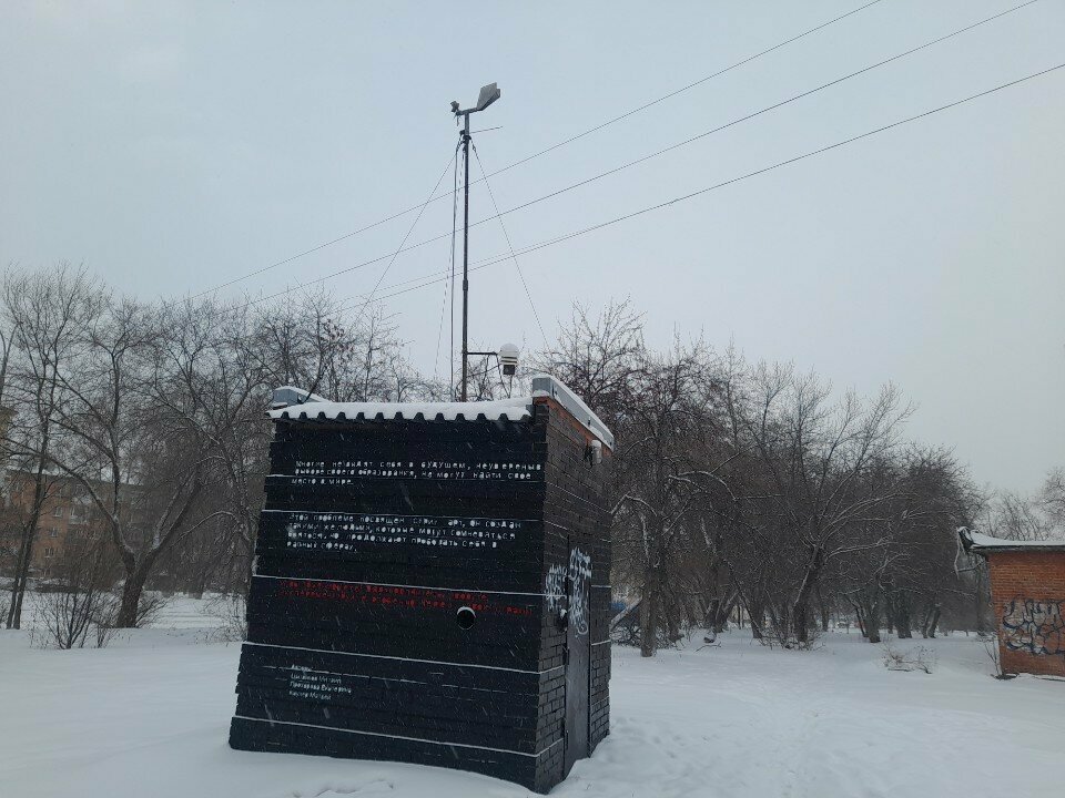 Hidrometeoroloji Метеорологическая станция № 20, Kemerovo, foto