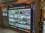 Мобилиус (Zolotorozhsky Val Street No:42соор1), cep telefonu aksesuarları  Moskova'dan