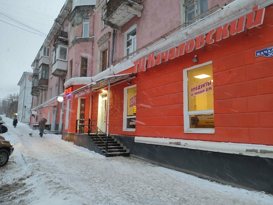 Alkollü içecekler Лион, Perm, foto