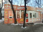 Шаурма (Leningradskaya Street No:28/7), fast food  Habarovsk'tan