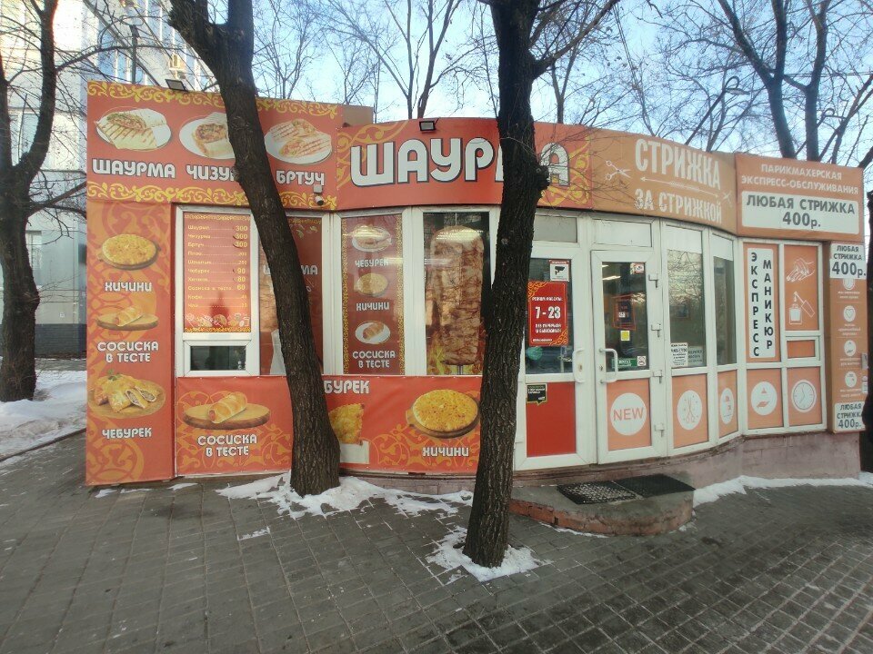 Fast food Шаурма, Habarovsk, foto