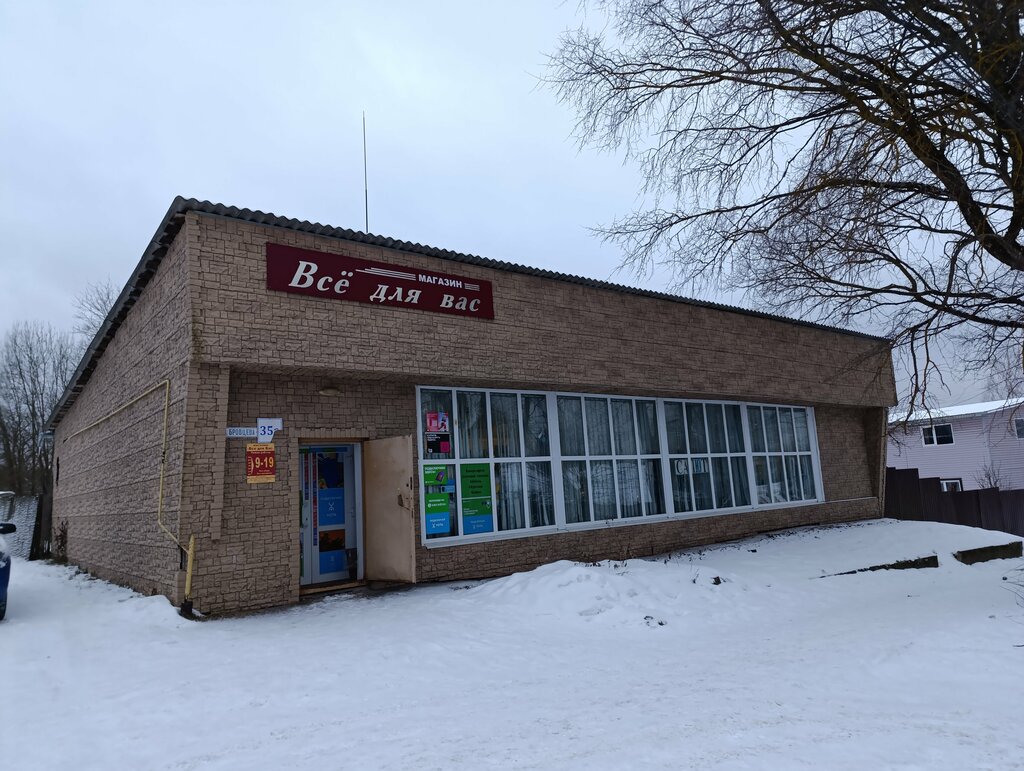 Mobilya mağazaları Игрушкимебель, Tverskaya oblastı, foto