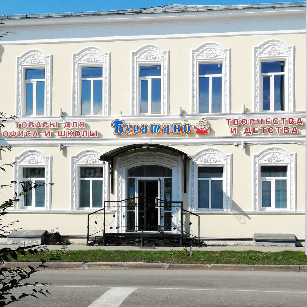 Kırtasiyeler Буратино, Şadrinsk, foto