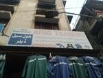 Afaq traders (Province of Punjab, Rawalpindi Tehsil, Dhok Babu Irfan Union council), fitness ve spor ekipmanı firmaları  Rawalpindi'den