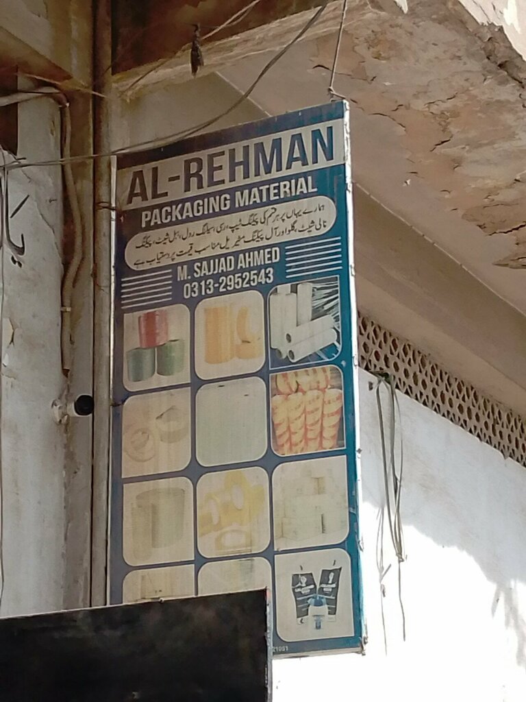 Paketleme malzemeleri firmaları Al rehaman, Karaçi, foto