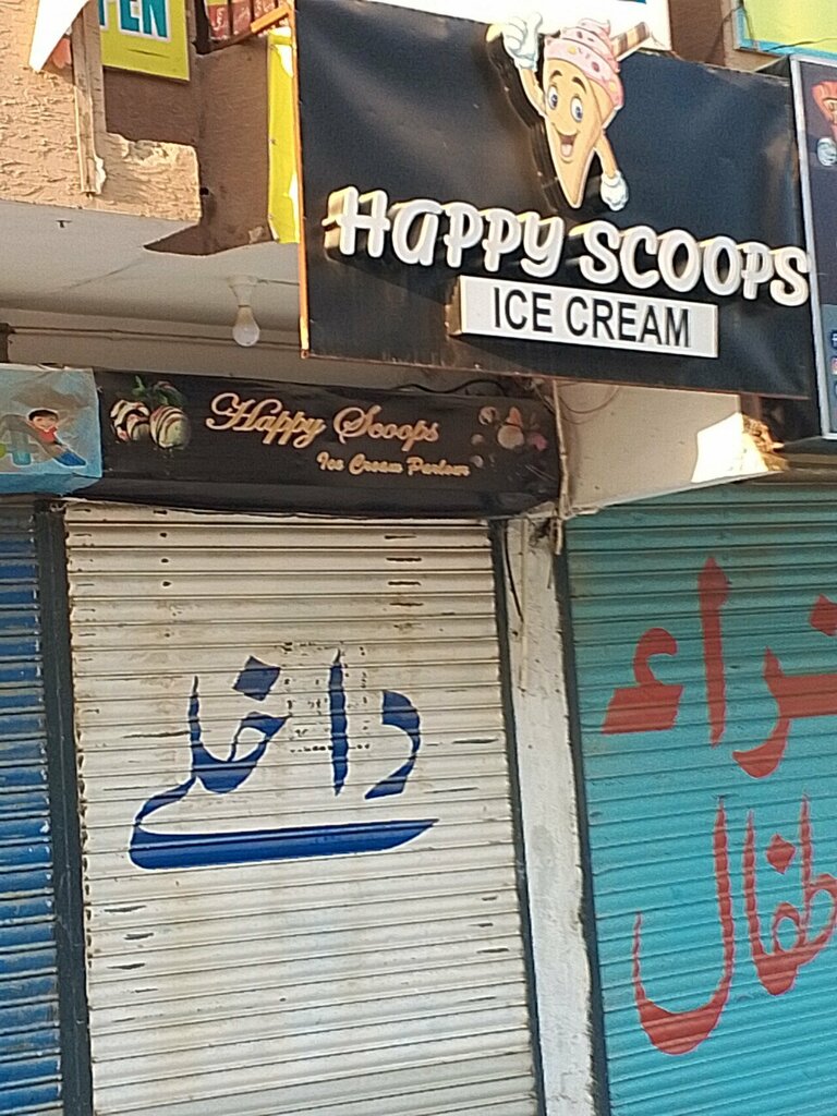 Dondurmacılar Happy scoops, Karaçi, foto