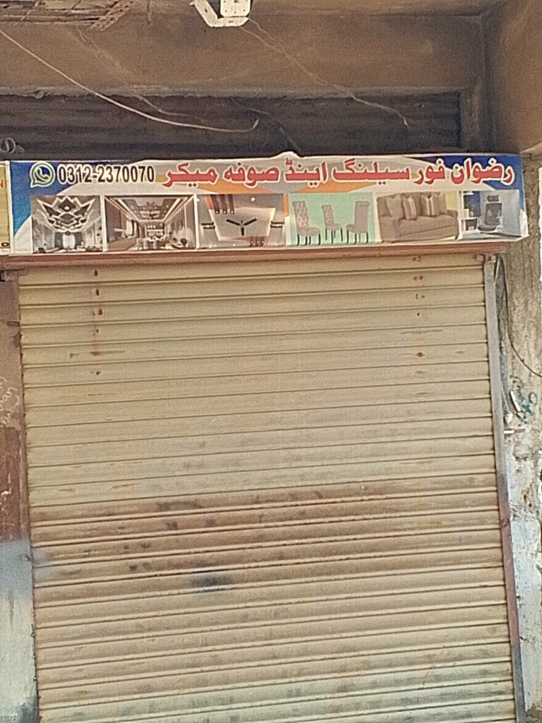Koltuk takımı mağazaları Rizwan, Karaçi, foto