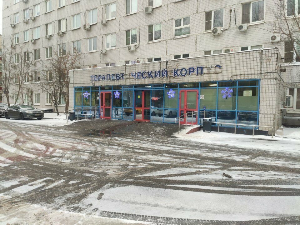 Eczaneler Медит, Moskova, foto