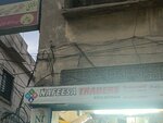 Nafeesa Traders (Murree Road No:O862, Kartar Pura, Ferozepura Mohalla), market  Rawalpindi'den