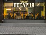 Фелиция (улица Очаковцев No:19), ekmek fırını  Sevastopol'dan