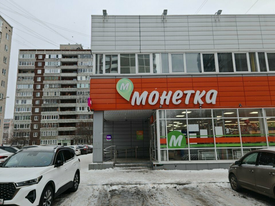 Teslimat noktası Wildberries, Yekaterinburg, foto