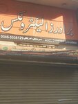 Brothers electric shop (Karman Wala Bazar Road No:8, Kot Lakhpat), elektrik ve elektrikli ürün mağazası  Lahor'dan