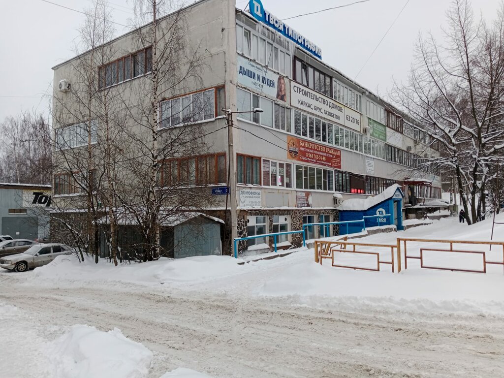 Bilgisayar teknik servisleri Компьютерная клиника, Petrozavodsk, foto