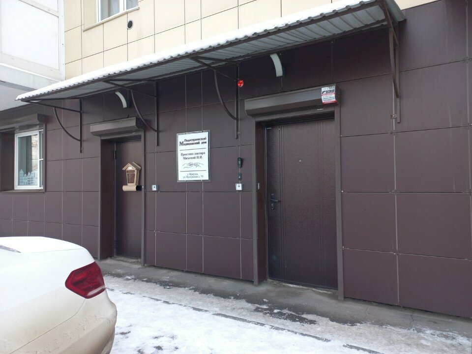 Özel muayenehaneler Педиатрический медицинский дом, Irkutsk, foto