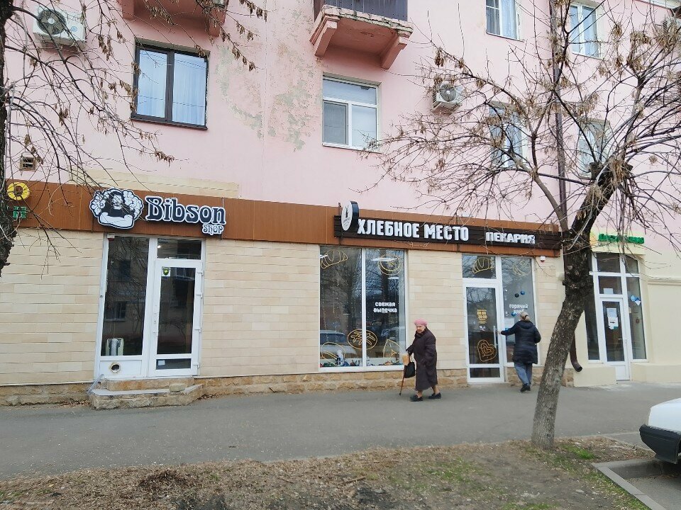 Ekmek fırını Хлебное место, Maykop, foto