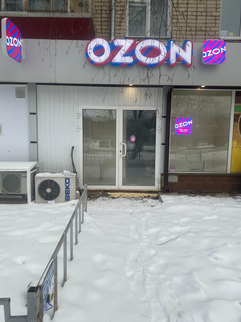 Teslimat noktası Ozon, Saransk, foto