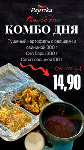 Paprika (Bresckaja voblasć, Pinsk, Pawnochny Сity Sector), fast food  Pinsk'ten