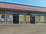 Магазин (Republic of Daghestan, Kayakentskiy District, selo Usemikent), market  Dağıstan'dan
